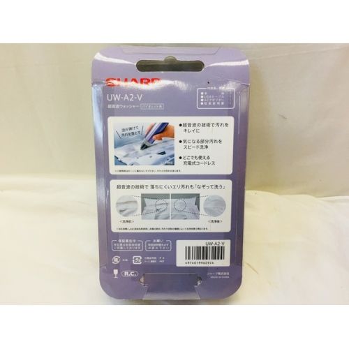 SHARP (シャープ) 超音波ウォッシャー 未使用品 UW-A2-V ヨゴレ落としにどうぞ！｜トレファクONLINE