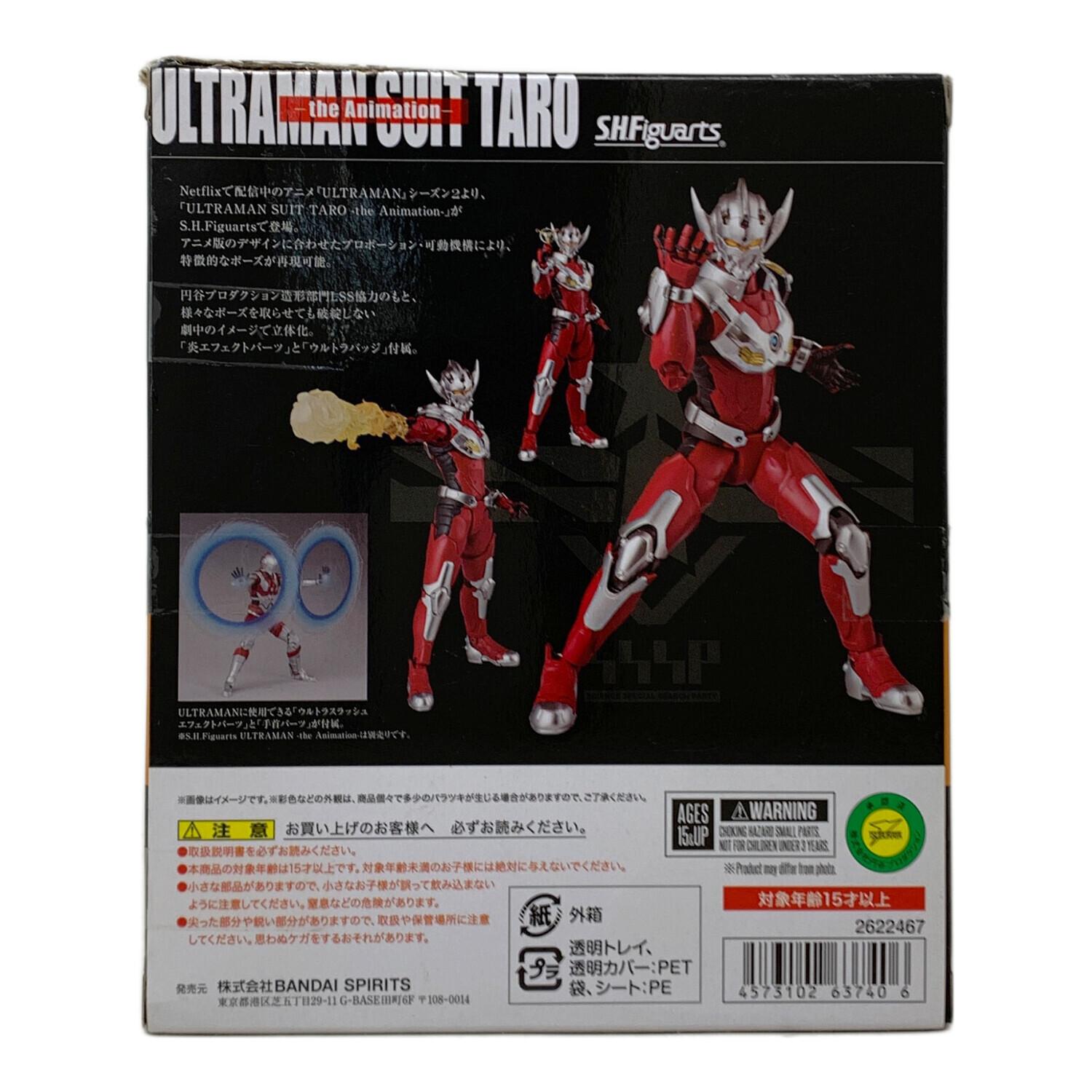 S.H.Figuarts ULTRAMAN SUIT TARO -the Animation- 魂ウェブ商店限定｜トレファクONLINE