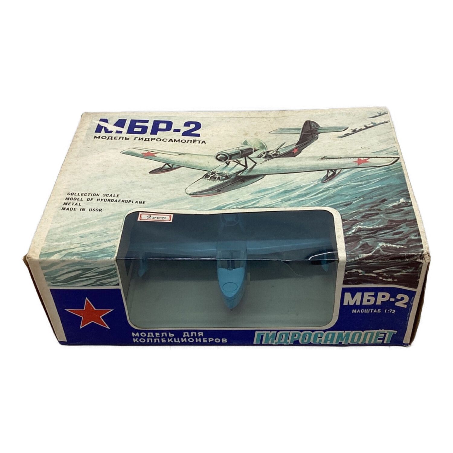 飛行機模型 M6P-2｜トレファクONLINE