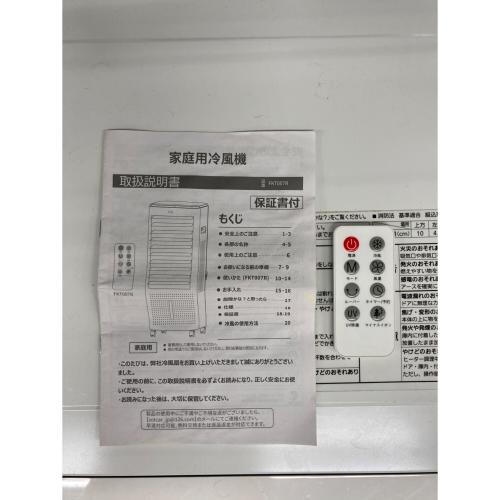 冷風扇 FKT-007R 2023年製｜トレファクONLINE