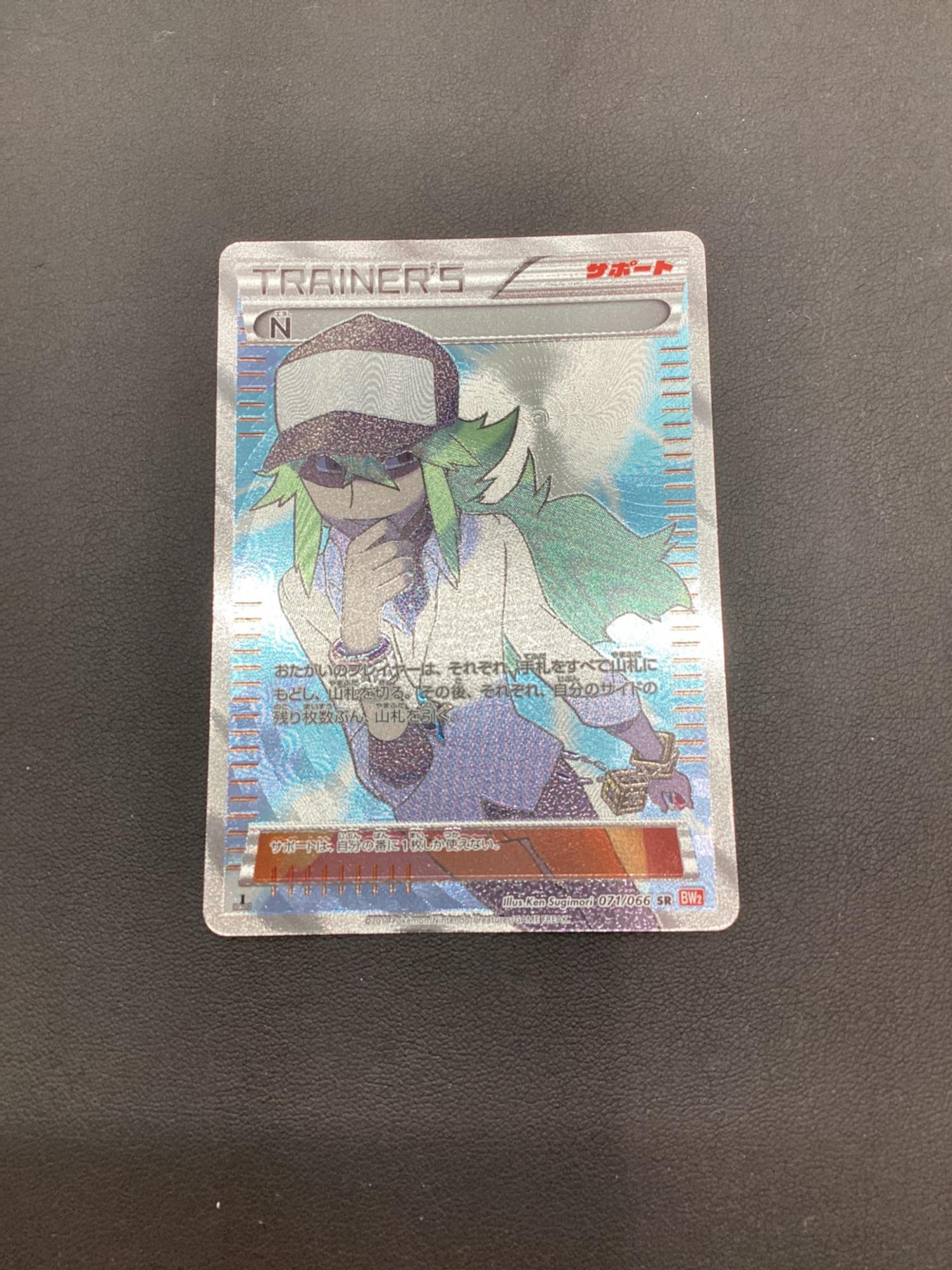 ポケモンカード N 071/066 SR｜トレファクONLINE