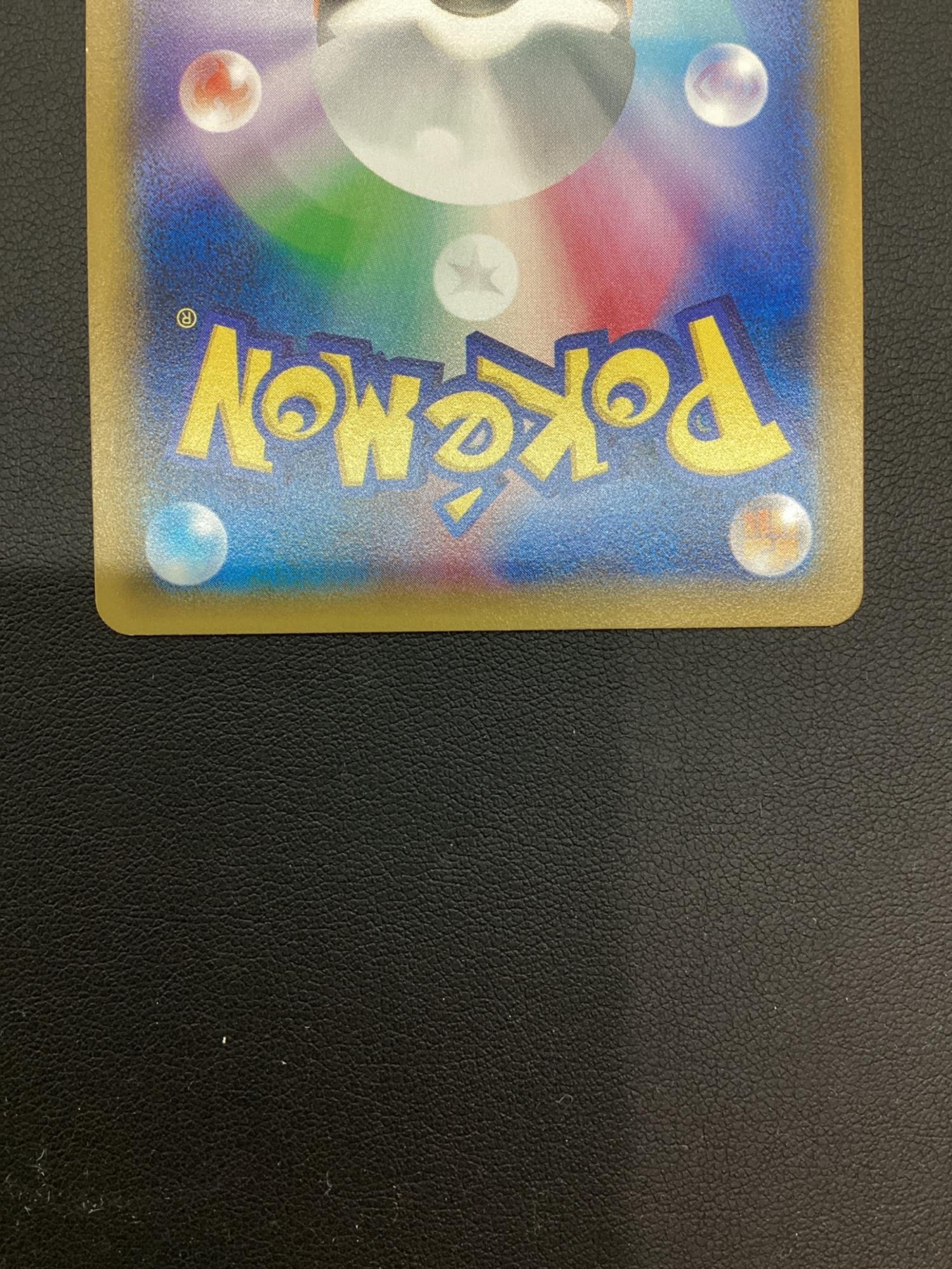 ピカチュウEX 008/027 RR ポケモンカード｜トレファクONLINE