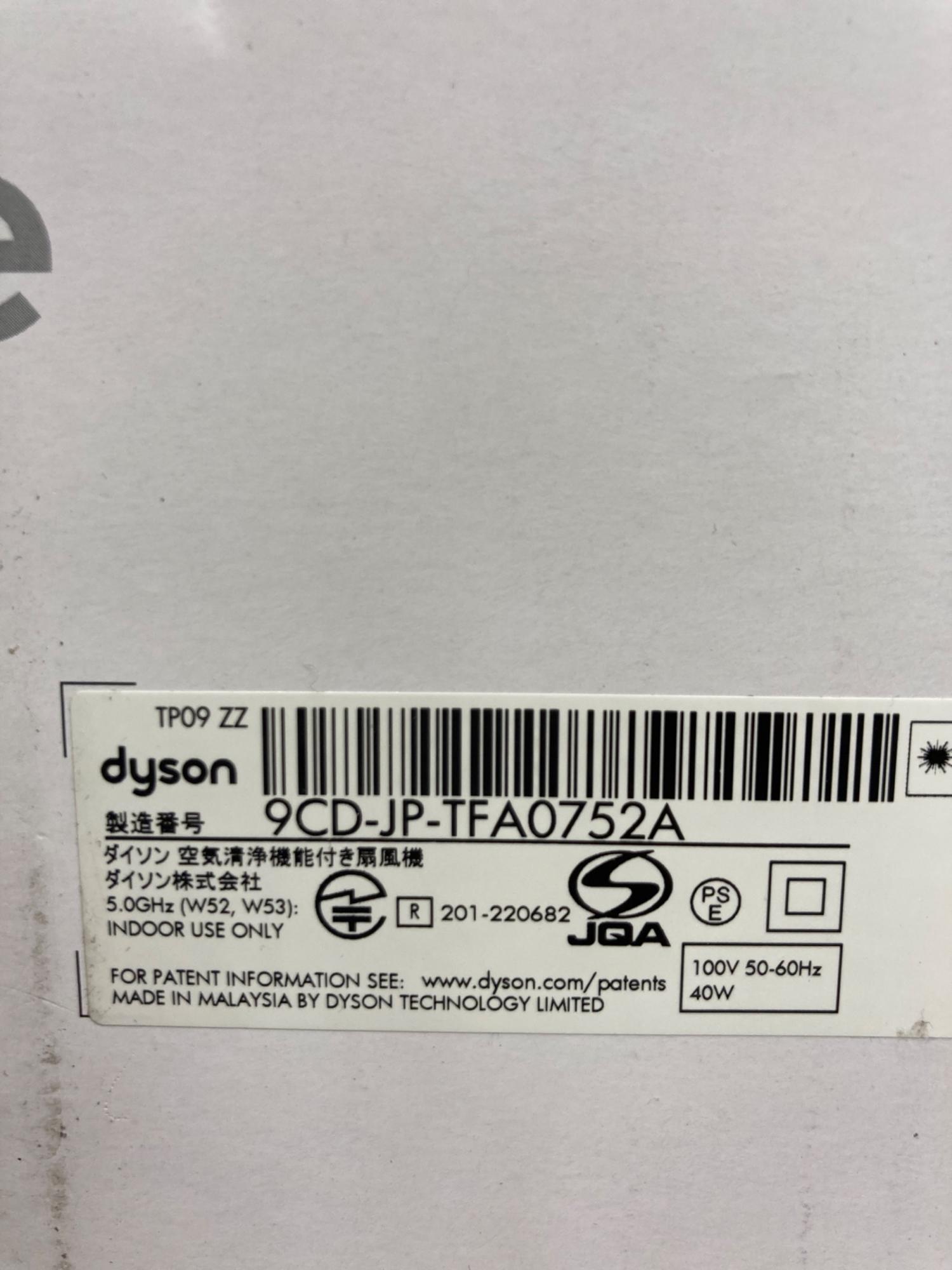 dyson (ダイソン) 空気清浄ファン TP09 22 2024年製 リモコン付｜トレファクONLINE