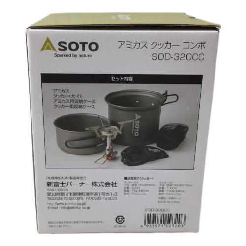 SOTO (ソト) アミカスクッカー コンポ SOD-320CC｜トレファクONLINE