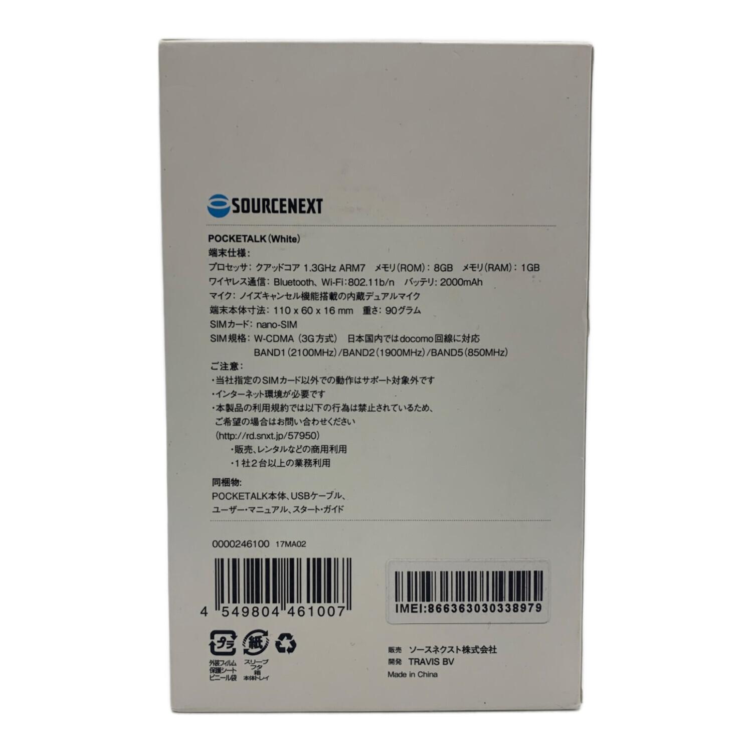 SOURCENEXT (ソースネクスト) POCKETALK｜トレファクONLINE