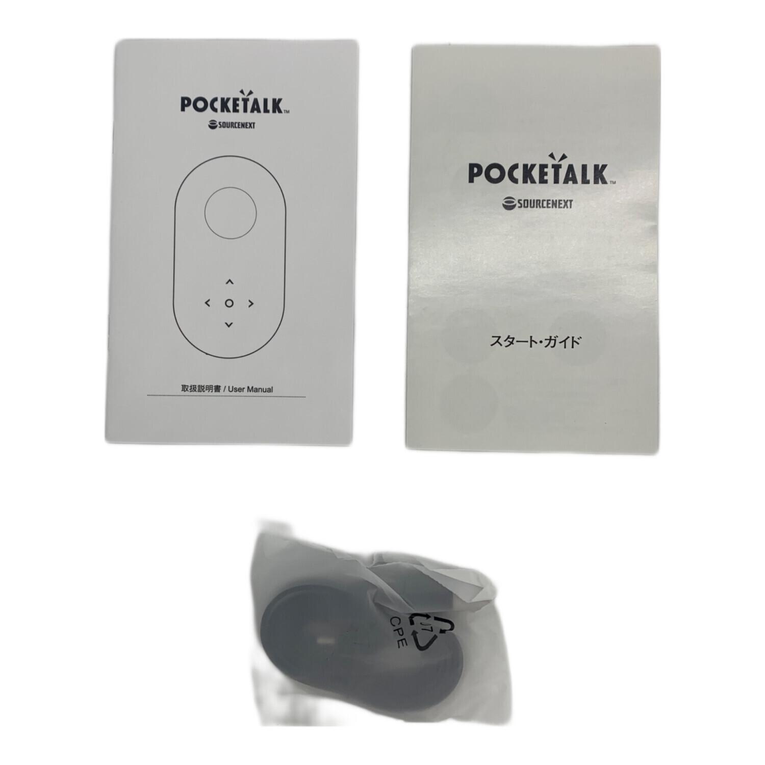 SOURCENEXT (ソースネクスト) POCKETALK｜トレファクONLINE