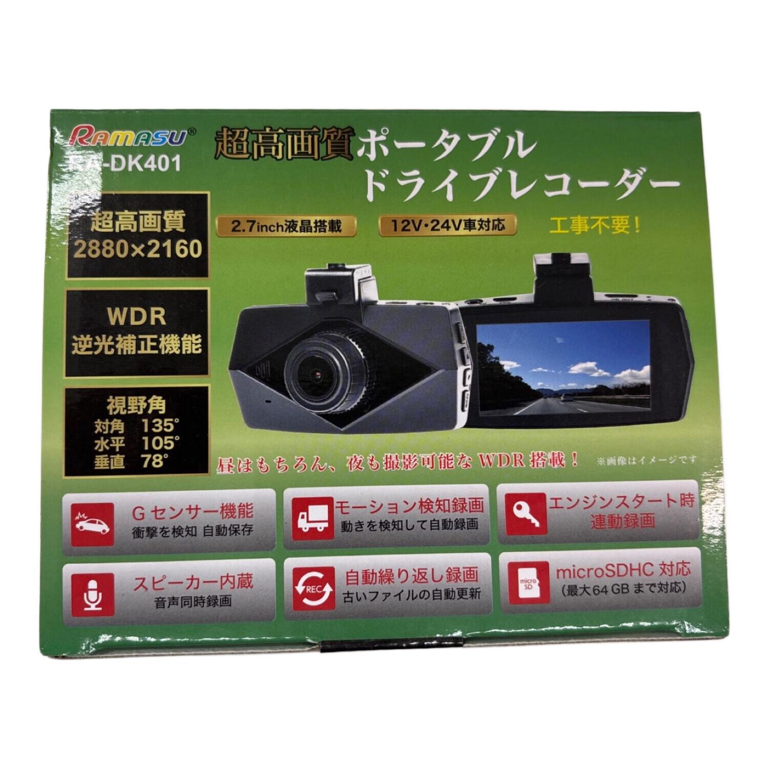 Ramasu (ラマス) ドライブレコーダー RA-DK401｜トレファクONLINE
