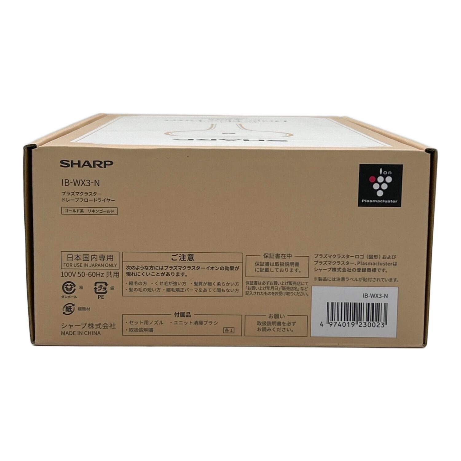 SHARP (シャープ) プラズマクラスタードレープフロードライヤー IB-WX3｜トレファクONLINE