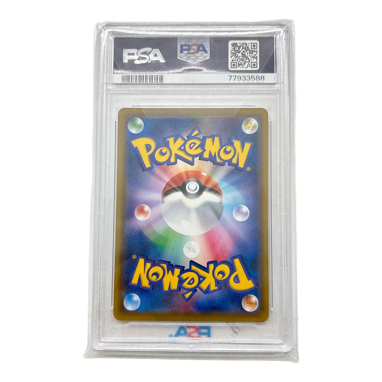 ポケモンカード PSA10 @ レシラム&ゼクロムGX 071/049 HR｜トレファクONLINE