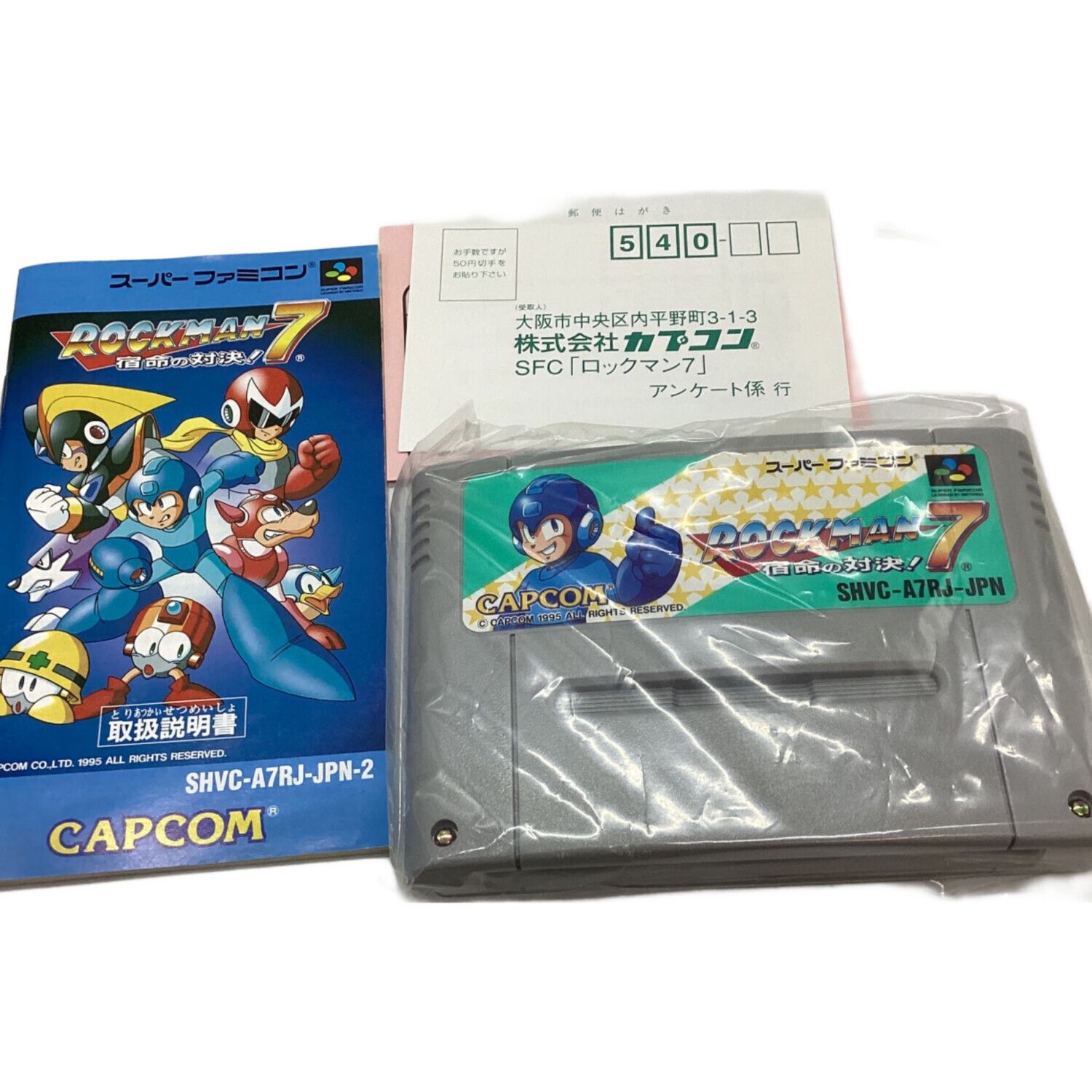 CAPCOM (カプコン) スーパーファミコン用ソフト ROCKMAN7 宿命の対決 -｜トレファクONLINE