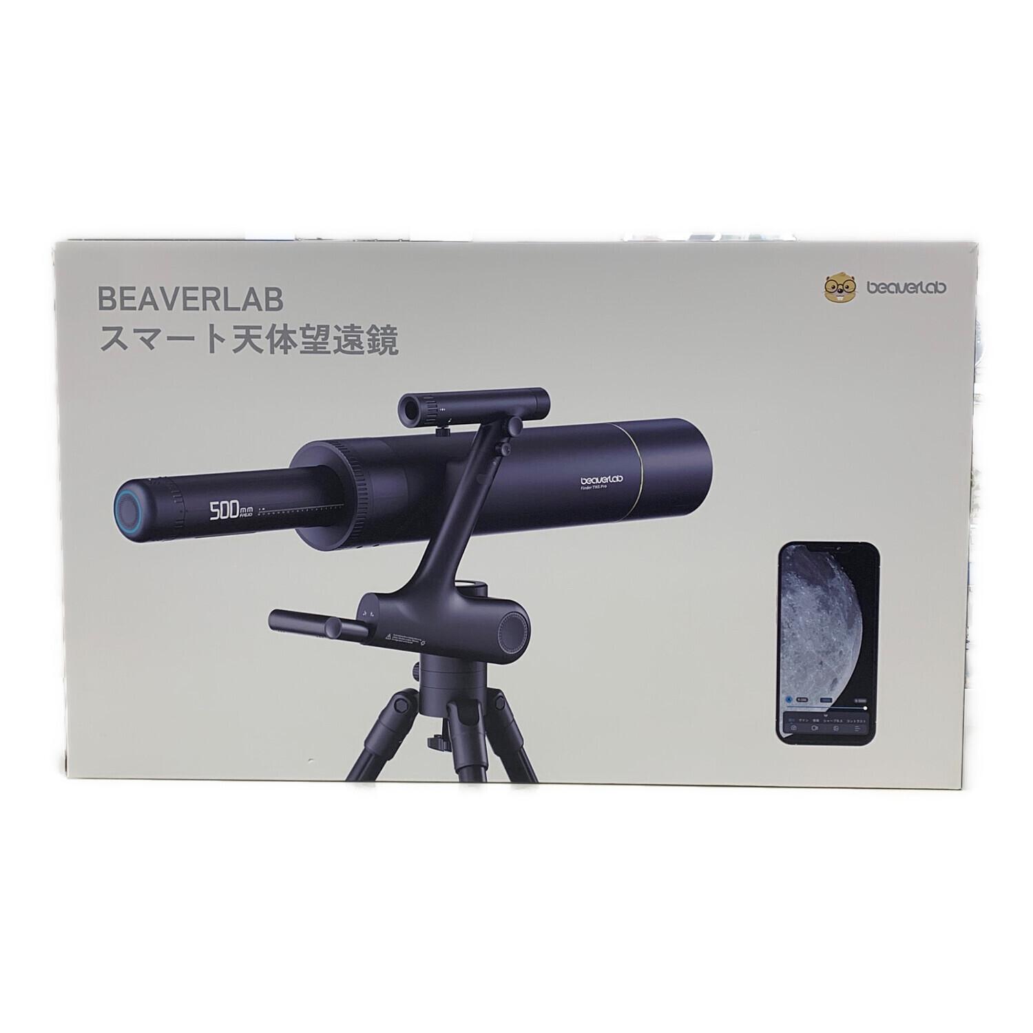 beaverlab スマート天体望遠鏡 DDL-TW1-PRO - キャリングケース・各種付属品・取説・三脚付き｜トレファクONLINE