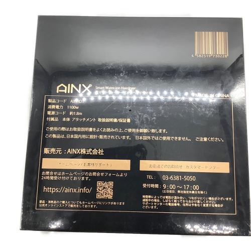 AINX (アイネクス) ドライヤー AX-HD1｜トレファクONLINE