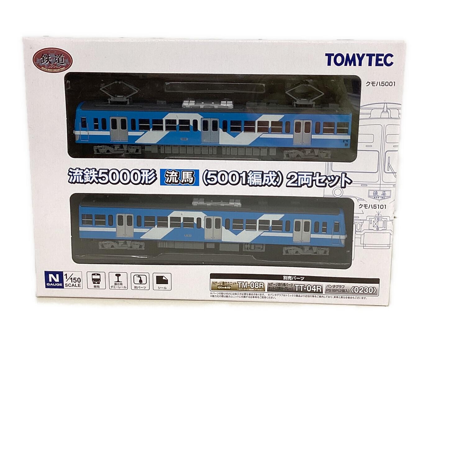 TOMYTEC (トミーテック) Nゲージ 流鉄5000形流馬（5001編成）2両セット｜トレファクONLINE