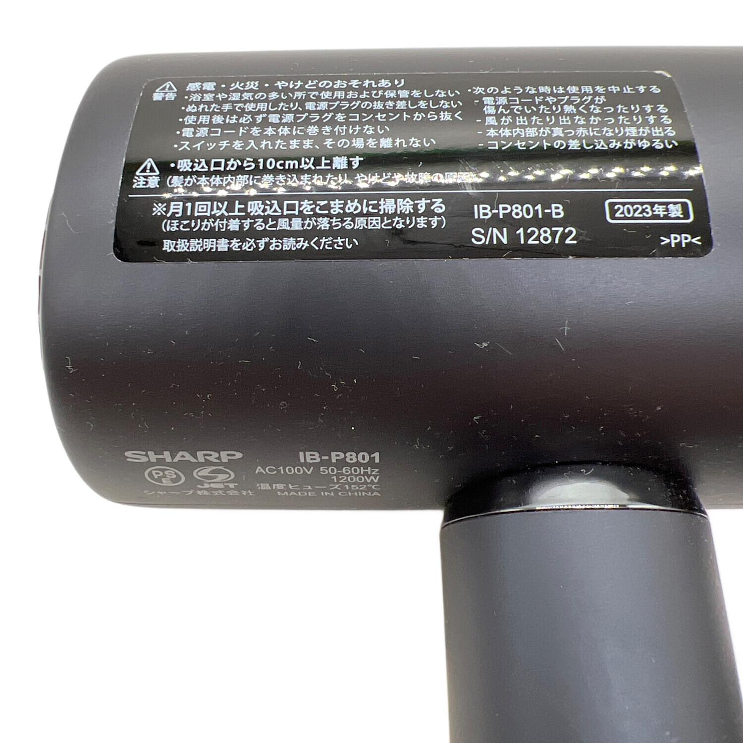 SHARP (シャープ) ヘアードライヤー IB-P801 2023年製 動作確認済み｜トレファクONLINE