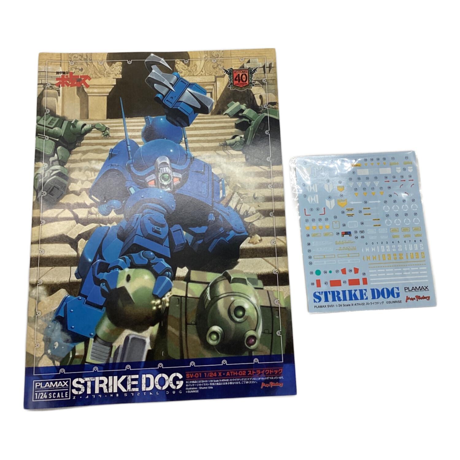BANDAI (バンダイ) ガンプラ PLAMAX 装甲騎兵ボトムズ SV-01 1/24 Scale X・ATH-02 ストライクドッグ ...