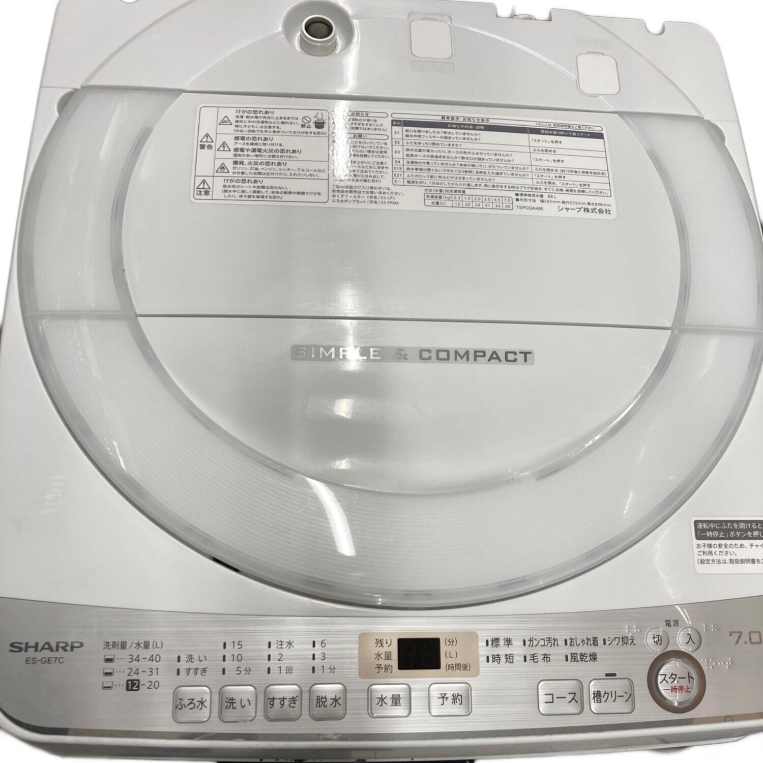 SHARP (シャープ) 全自動洗濯機 7.0kg ES-GE7C 2019年製 クリーニング済み｜トレファクONLINE