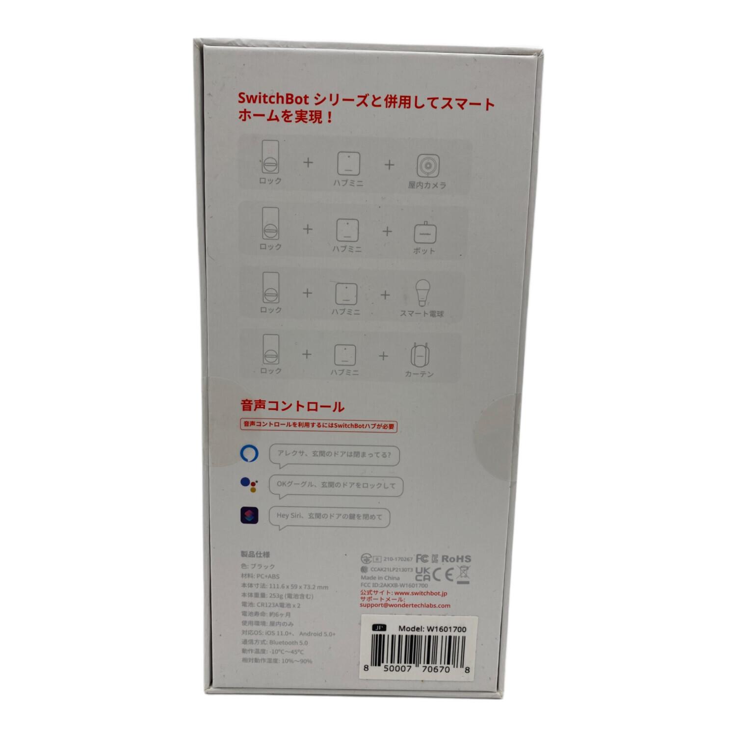 SwtichBot ロック+キーパッドタッチ W1601702｜トレファクONLINE